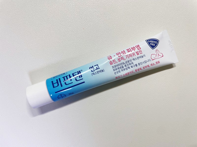 아기 기저귀 발진 연고 비판텐가격과 성분 효과 네이버 블로그