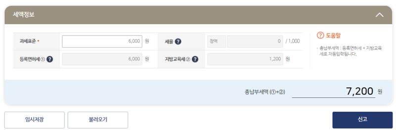 3 셀프로 임차권등기명령 전자소송 서류 준비 네이버 블로그