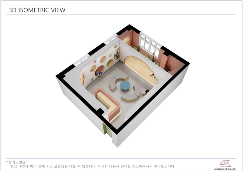 충남학교인테리어 청양유치원도서실 환경개선공사 Work 아키란실내건축연구소주 네이버 블로그