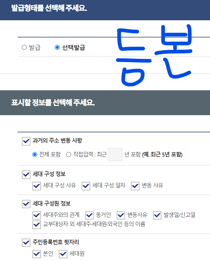 3 셀프로 임차권등기명령 전자소송 서류 준비 네이버 블로그