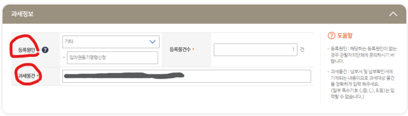 3 셀프로 임차권등기명령 전자소송 서류 준비 네이버 블로그