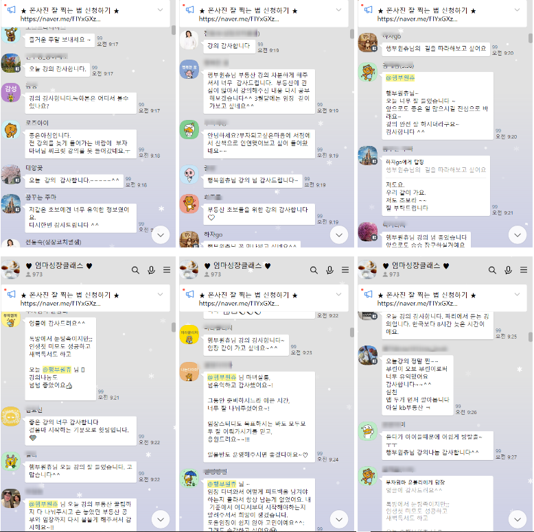 마녀살롱 셀프후기 171명의 엄클식구들 감사합니다 부동산 왕초보가 부동산 공부 시작하는 법 셀프 강의 후기 네이버 블로그