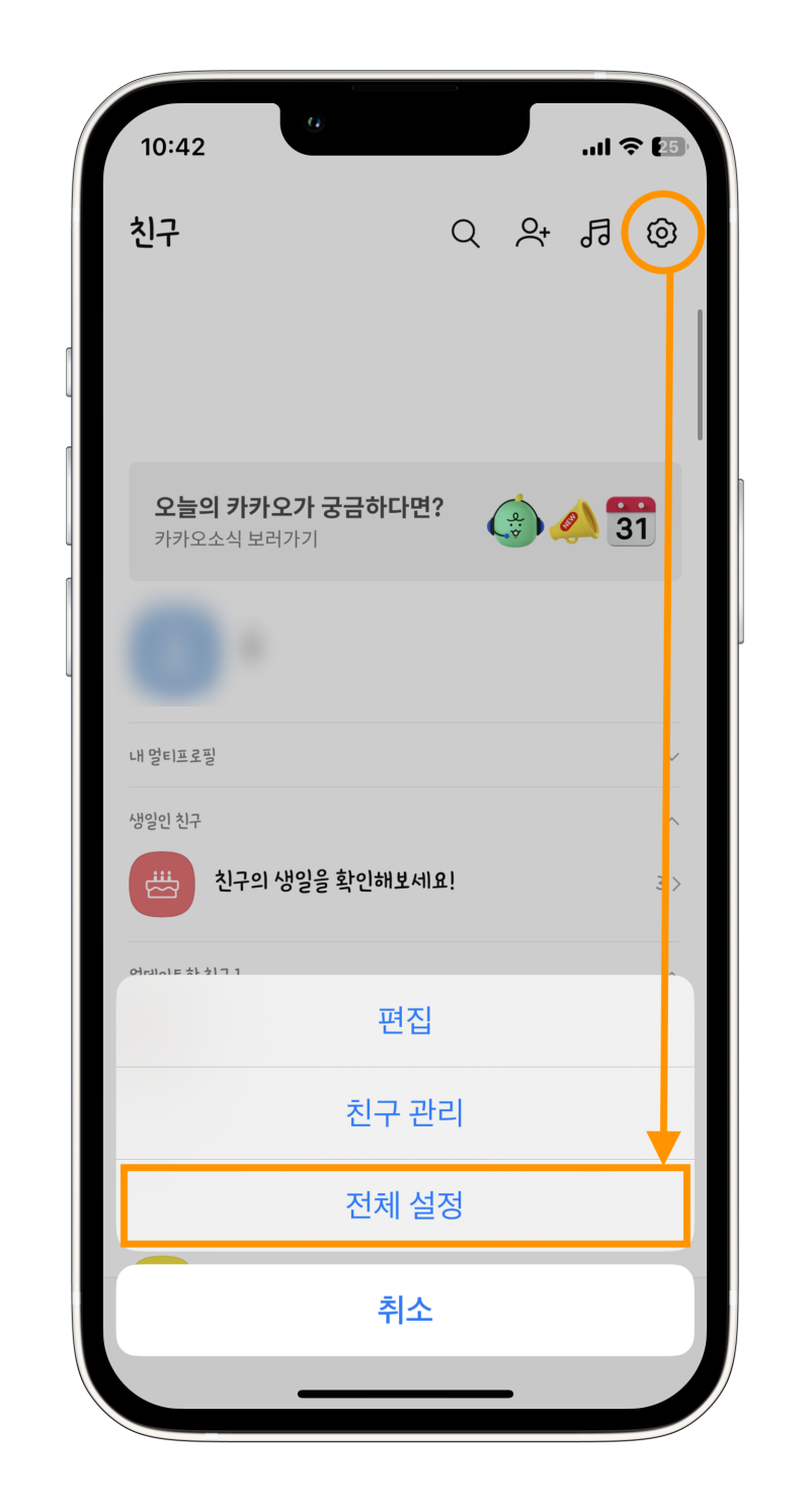 카카오톡 카톡 대화내용 백업 및 복원 복구 방법 네이버 블로그