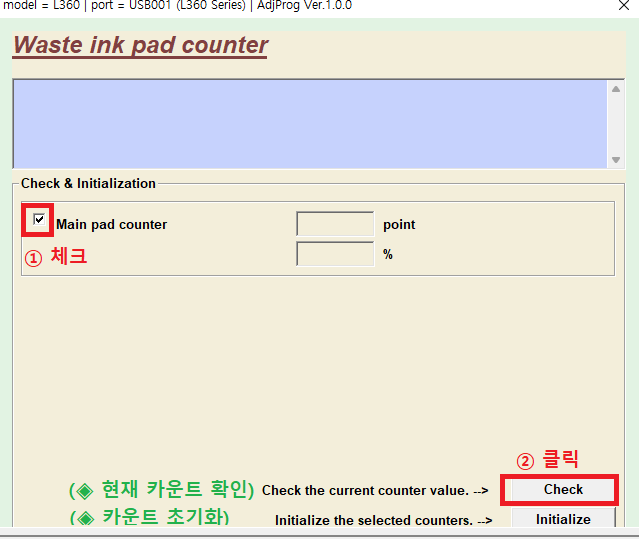 엡손epson 프린터 잉크 카운트 리셋하기 네이버 블로그