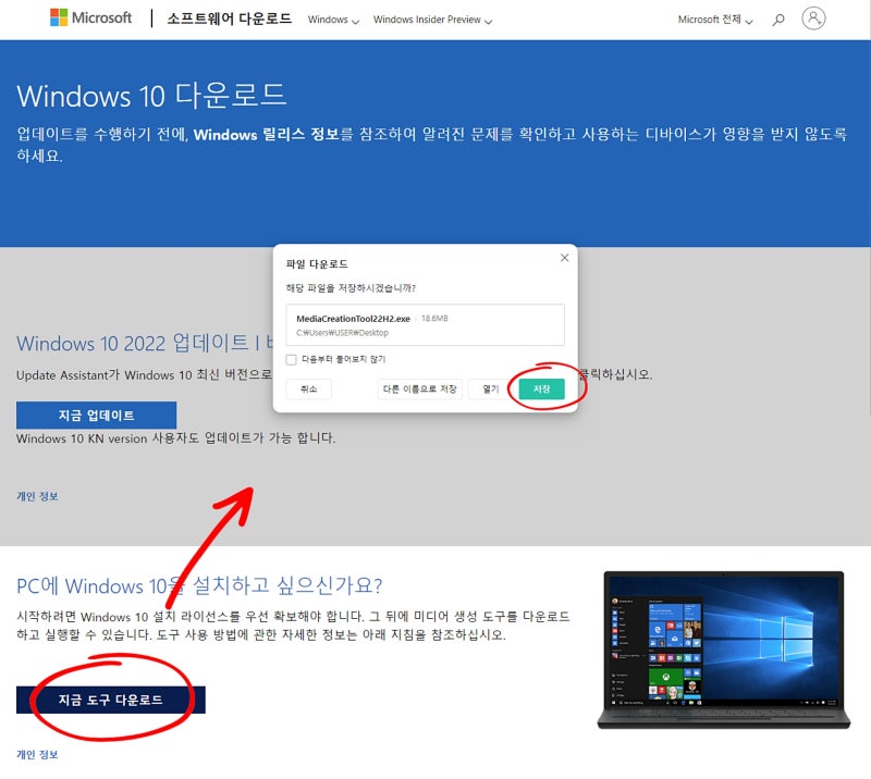 노트북 컴퓨터 포맷 하는법 및 윈도우 초기화 후 윈도우10 설치 Usb 만들기 네이버 블로그