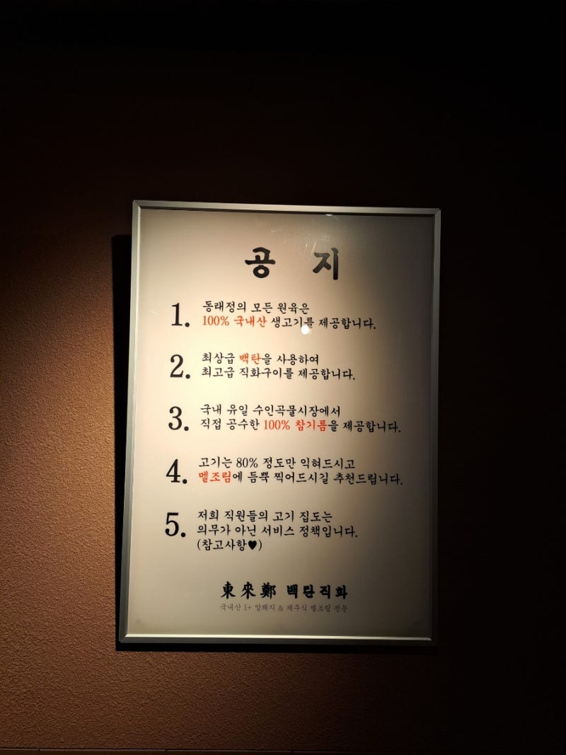 망원 고기집 망원동 신상 가브리살 맛집 동래정 망원점 방문 후기 네이버 블로그