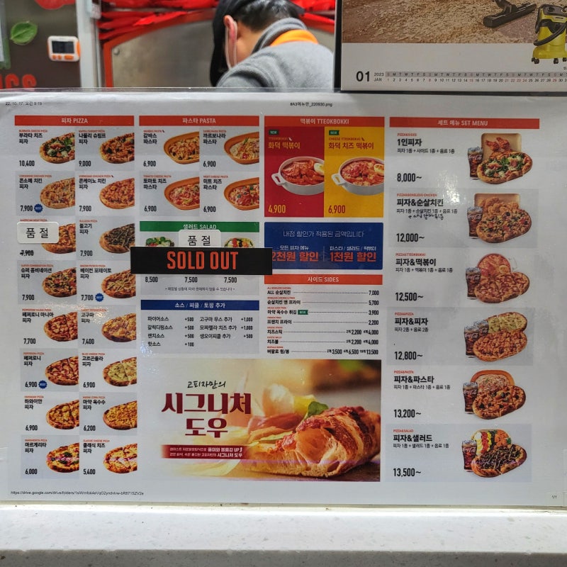 1인피자 고피자 메뉴 추천 가격 칼로리 Gopizza 가성비 굿잡 네이버 블로그