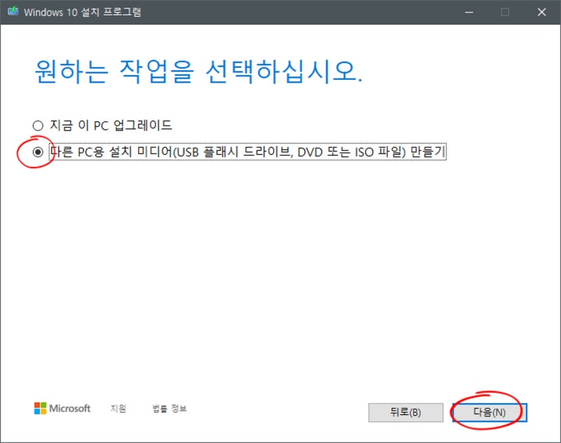 노트북 컴퓨터 포맷 하는법 및 윈도우 초기화 후 윈도우10 설치 Usb 만들기 네이버 블로그