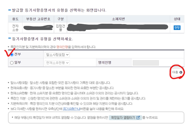 3 셀프로 임차권등기명령 전자소송 서류 준비 네이버 블로그