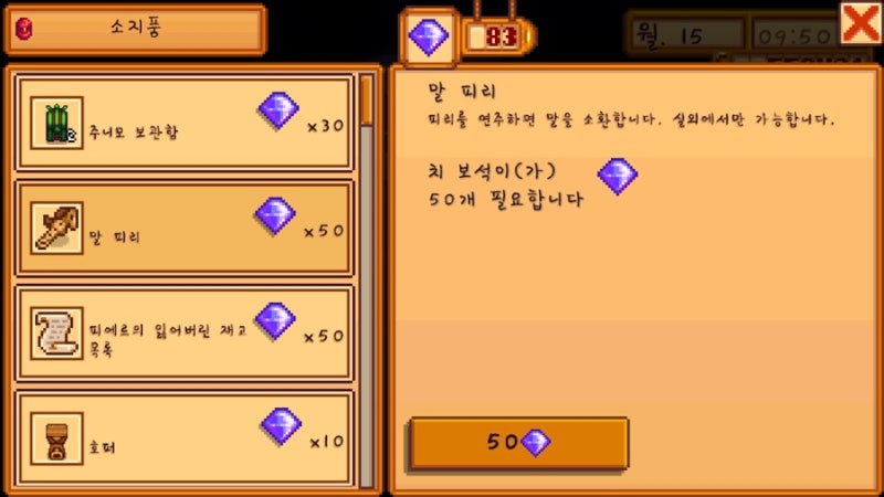 스타듀밸리 모바일 스듀 업데이트 진저섬 순간이동 타워 섬의 오벨리스크 화석 완성타조 부화기 말피리 네이버 블로그