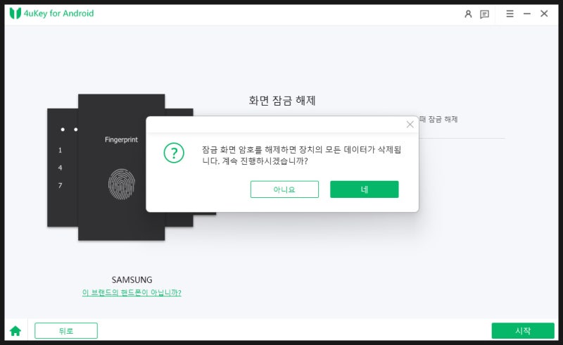 갤럭시 패턴 까먹었을때 갤럭시 패턴 초기화 방법 네이버 블로그