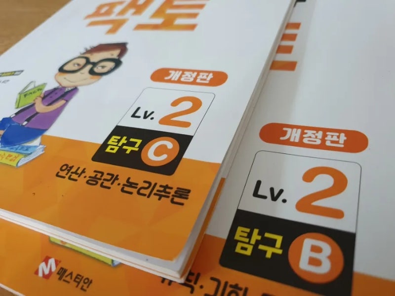 아빠표수학 매스티안 창의사고력 초등 2학년 수학 팩토 원리2a2b2c 탐구 2a2b2c 6권 전권완성