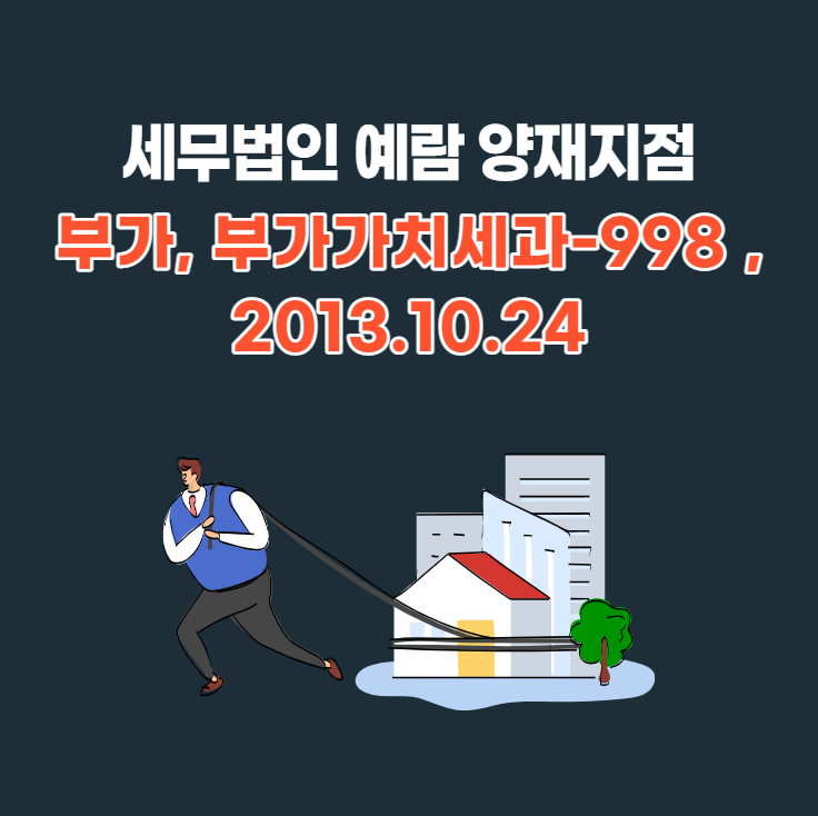 부동산임대공급가액명세서 작성방법과 가산세 적용방법 네이버 블로그