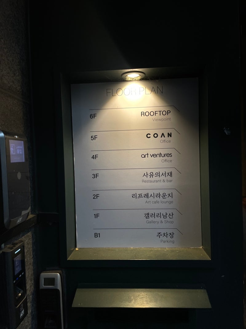 명동 맛집 분위기 맛집 사유의 서재 솔직 후기 네이버 블로그