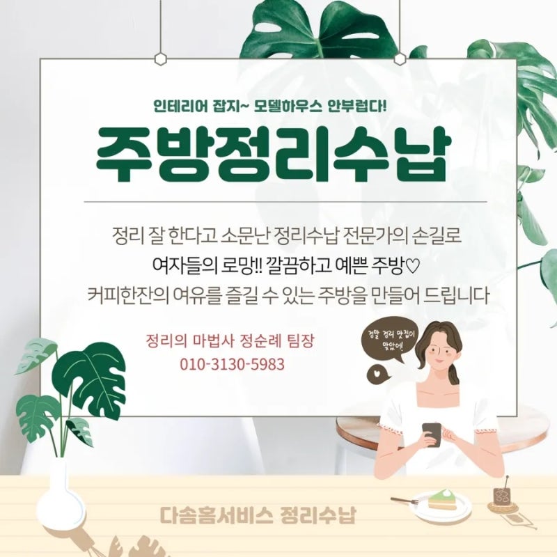 수원 광교 동탄 판교 수지 용인 성남 정리수납 2급 자격 교육생 모집 네이버 블로그