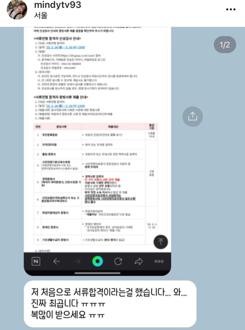 자소서 방사선사 직무 분석 방법 A부터 Z까지 자소서 완성 시키기방사선사 합격 자소서 만들기 방사선사 조선대병원