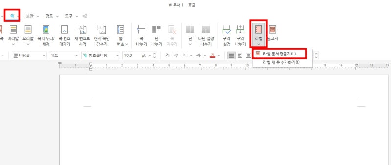 메일머지로 라벨지로 네임택 만들기 한글 메일머지 활용 네이버 블로그