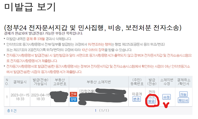 3 셀프로 임차권등기명령 전자소송 서류 준비 네이버 블로그