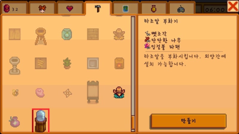 스타듀밸리 모바일 스듀 업데이트 진저섬 순간이동 타워 섬의 오벨리스크 화석 완성타조 부화기 말피리 네이버 블로그
