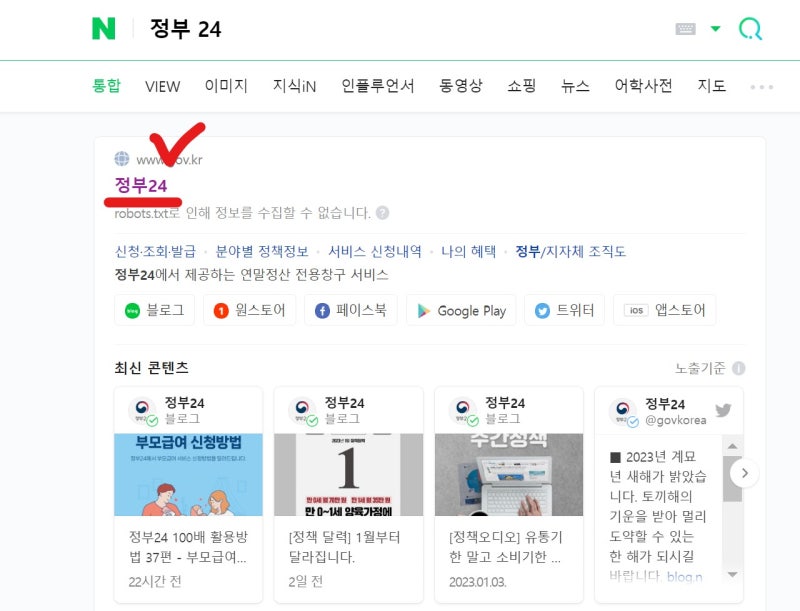 대학교 졸업예정 수료 증명서 발급 방법 온라인 신청 총 정리 Pc 웹 발급비용 현금 크롬 정부 24