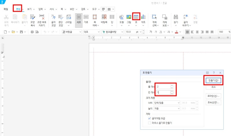 메일머지로 라벨지로 네임택 만들기 한글 메일머지 활용 네이버 블로그