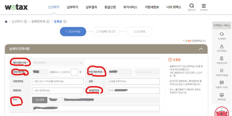 3 셀프로 임차권등기명령 전자소송 서류 준비 네이버 블로그