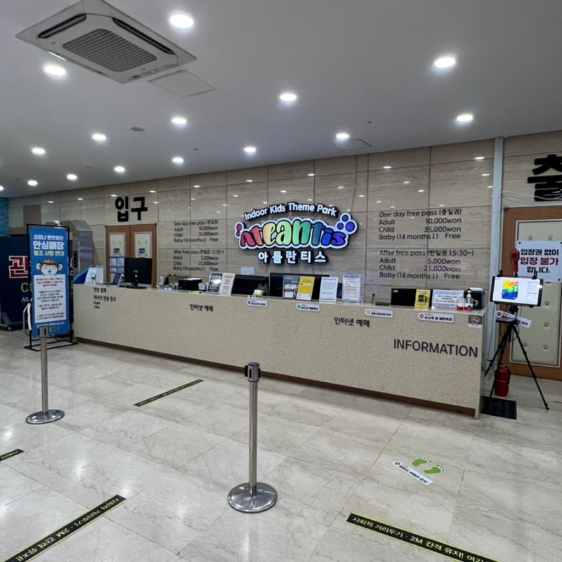 송도 아틀란티스 키즈카페 인천에서 제일 규모 큰 곳 네이버 블로그