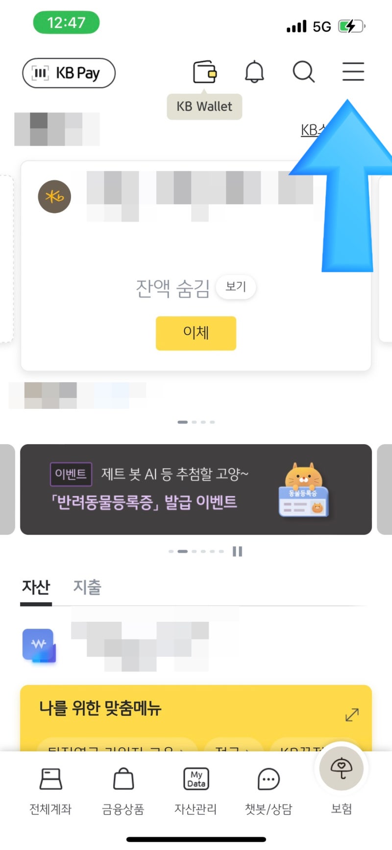 KB국민은행 개인형IRP에서 ETF 매수하는 방법 : 네이버 블로그