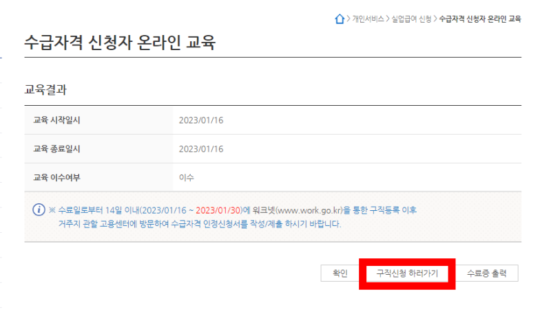 실업급여 신청 같이해요 실업급여 1차 완벽정리고용센터 방문 전 해야할 것 거주지 관할 고용센터 방문 및 이용방법 실업