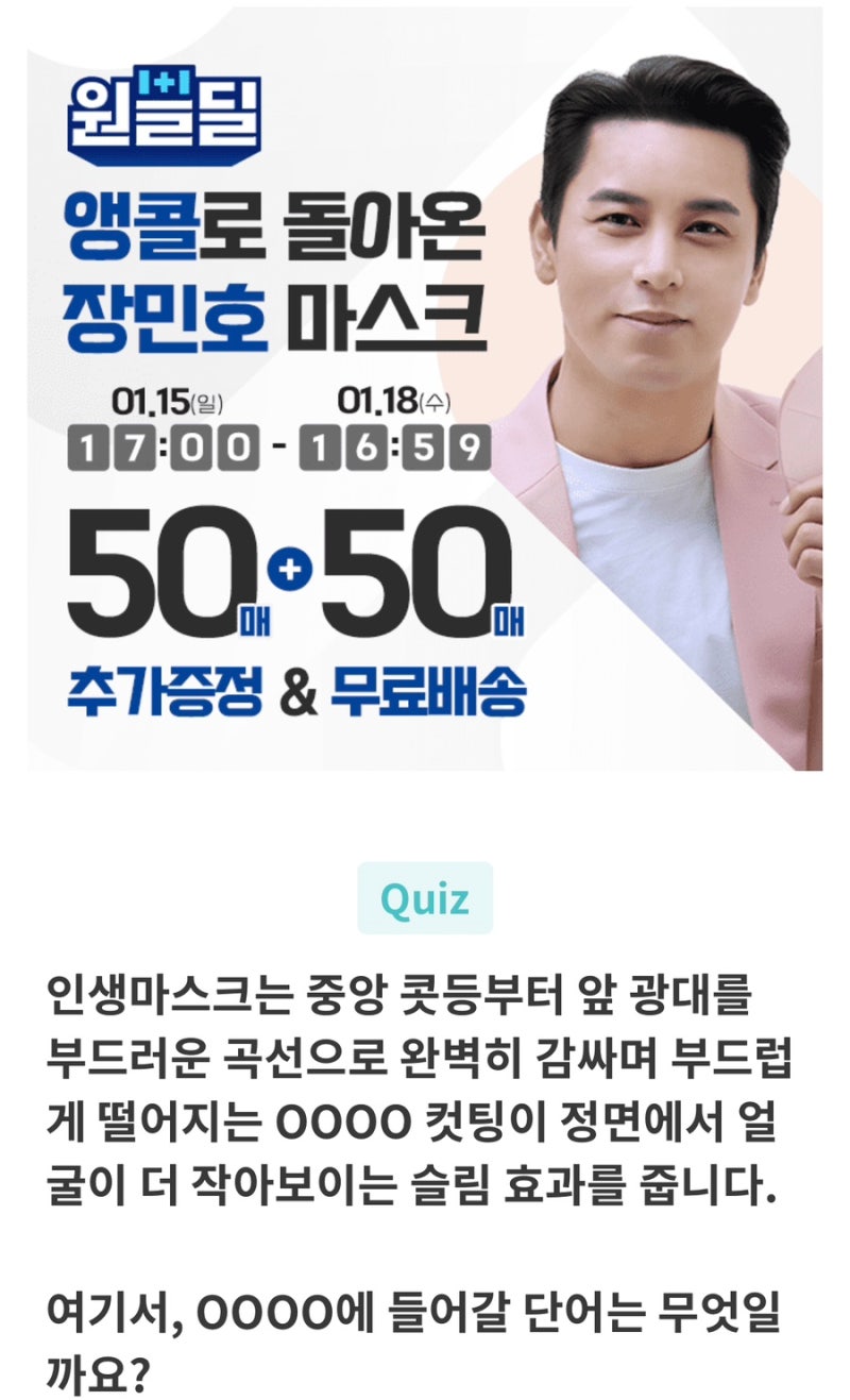 쏠쏠하게앱테크 1월 16일 용돈퀴즈 정답 모음 나비엔 Kfc소이비랩 저당두유소휘 글루타치온닥터바리스타스테디자임
