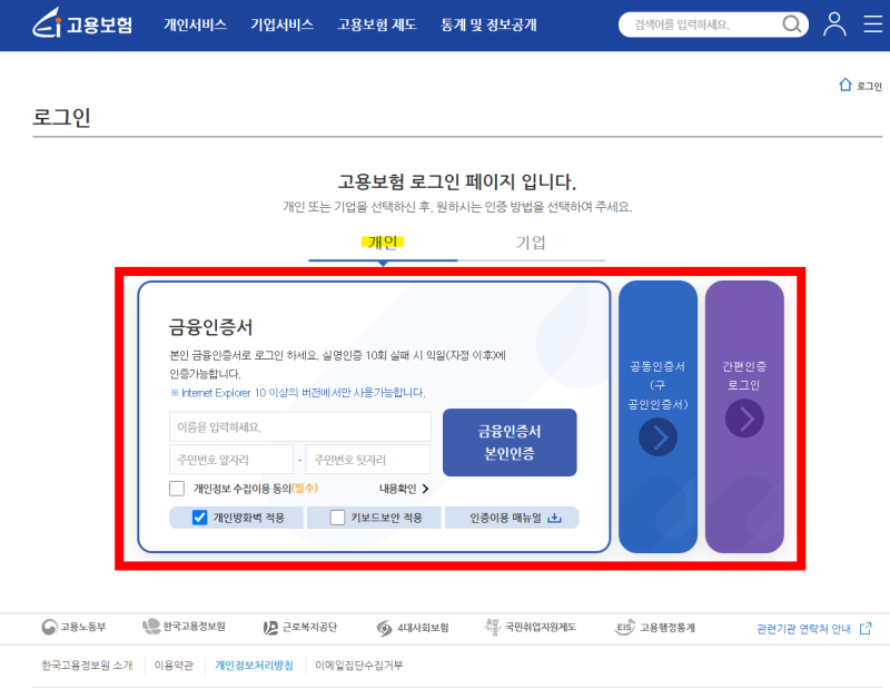 실업급여 신청 같이해요 실업급여 1차 완벽정리고용센터 방문 전 해야할 것 거주지 관할 고용센터 방문 및 이용방법 실업