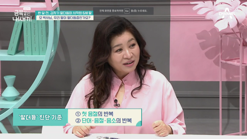 말더듬 금쪽이 유아 말더듬 원인과 해결책 네이버 블로그