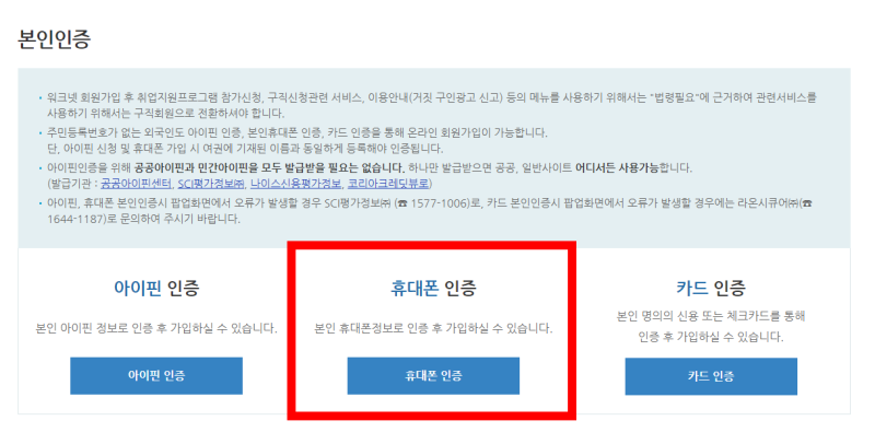 실업급여 신청 같이해요 실업급여 1차 완벽정리고용센터 방문 전 해야할 것 거주지 관할 고용센터 방문 및 이용방법 실업
