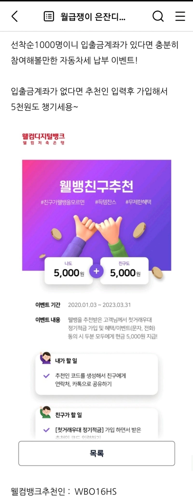 자동차세 연납 카드 혜택 위택스 지방세 납부 이벤트 총정리 국민카드 삼성카드 우리카드 롯데카드 신한카드 무이자 네이버 블로그