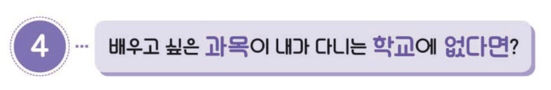 고등학교 준비하기 교육과정 안내 과목별 공부방법 공동교육과정 알아볼까요 네이버 블로그