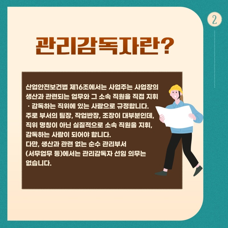 노무법인 다현 중대재해처벌법과 관리감독자 안전보건관리책임자 네이버 블로그