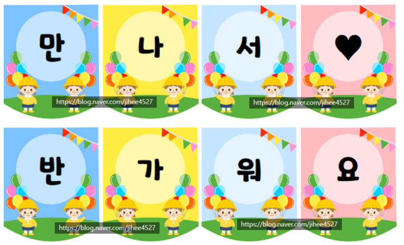 신학기 가정통신문 신학기 가랜드 도안 무료 배포 네이버 블로그