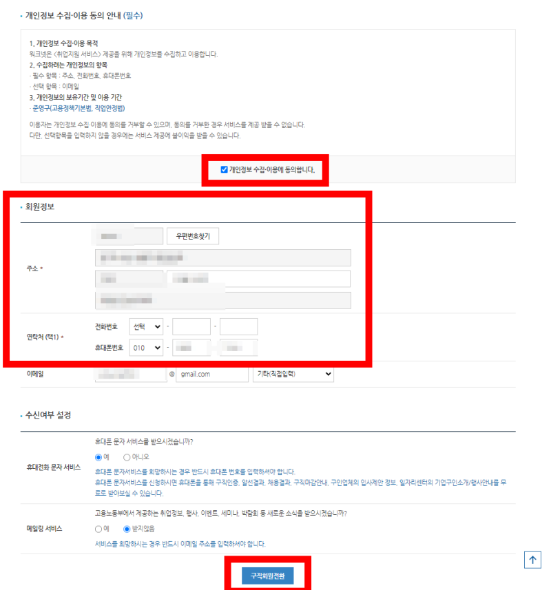 실업급여 신청 같이해요 실업급여 1차 완벽정리고용센터 방문 전 해야할 것 거주지 관할 고용센터 방문 및 이용방법 실업