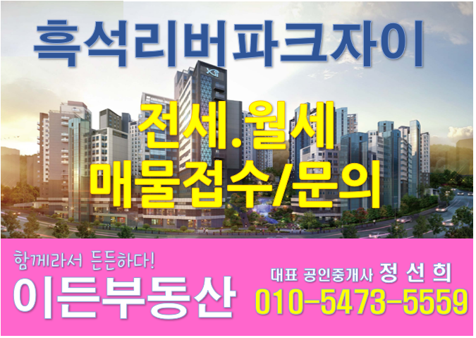흑석리버파크자이 전세 월세 시세가 어떻게 되나요 네이버 블로그