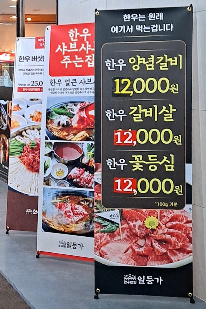 양산증산맛집, 샤브샤브 주는 집 한우만찬 양산 [일등가 한우만찬 양산증산점] / 양산소고기 추천 : 네이버 블로그