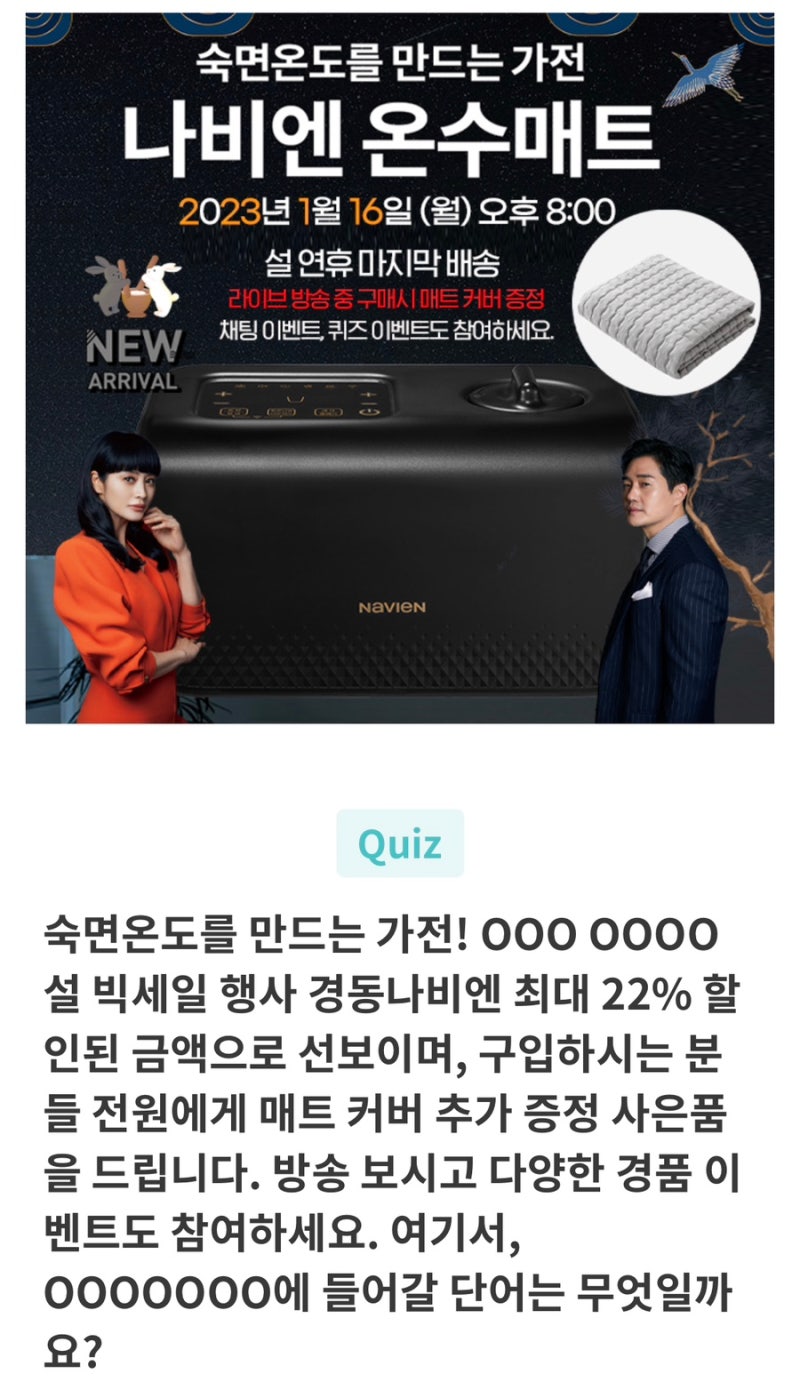 쏠쏠하게앱테크 1월 16일 용돈퀴즈 정답 모음 나비엔 Kfc소이비랩 저당두유소휘 글루타치온닥터바리스타스테디자임