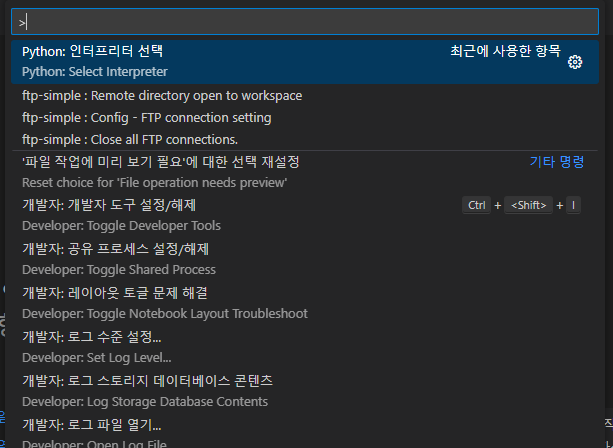 VSCode 파이썬 확장프로그램 및 인터프리터 설정 : 네이버 블로그