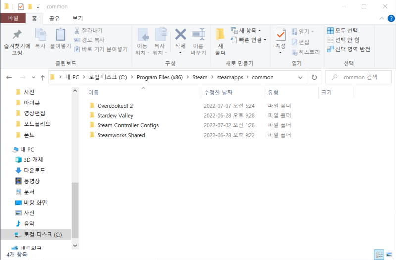 해킹당하고 살아남기 3편 스팀 해킹 계정 복구 Steam Guard 설치 네이버 블로그