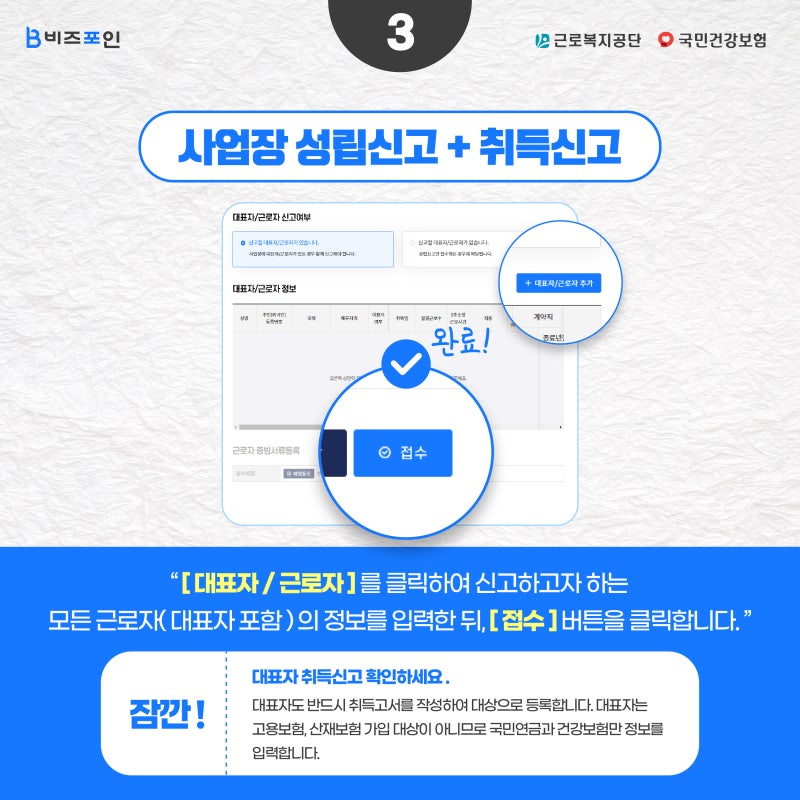4대보험 관리가 처음이라면 비즈포인을 이용해 보세요 네이버 블로그
