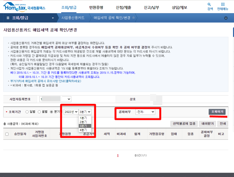 개인용달 개별화물 부가세 신고방법 소형 중형화물차 홈택스 부가세신고요령 알아보기~ 네이버 블로그