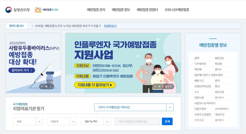 해외여행 준비 코로나 백신 접종 증명서 편리하게 온라인 발급하기 네이버 블로그