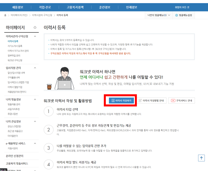실업급여 신청 같이해요 실업급여 1차 완벽정리고용센터 방문 전 해야할 것 거주지 관할 고용센터 방문 및 이용방법 실업