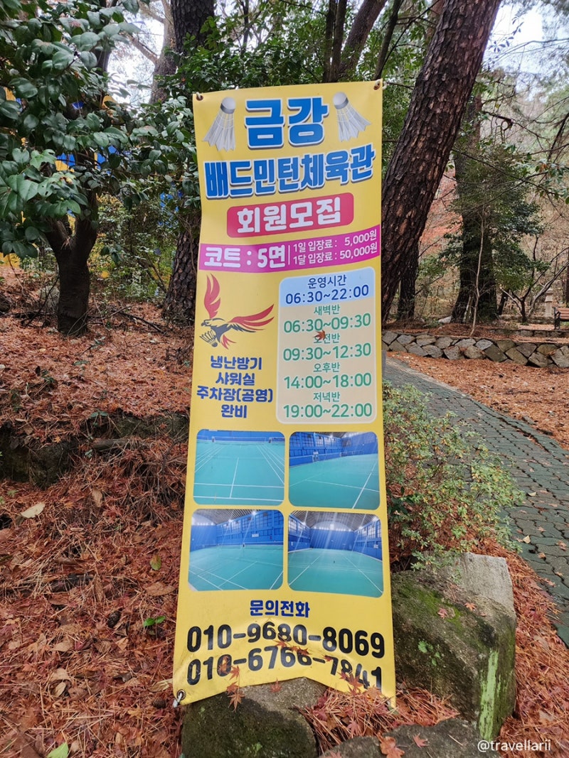 부산 국민체력100 And 부산의 실내 배드민턴체육관 추천 동래배드민턴 금정구 스포원배드민턴 네이버 블로그