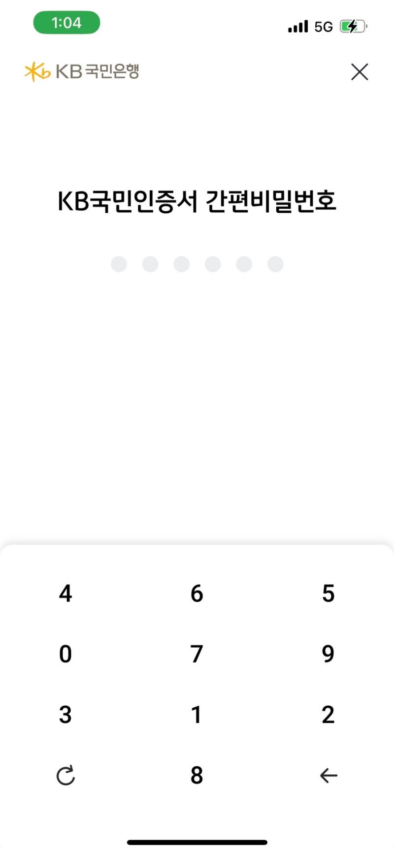 KB국민은행 개인형IRP에서 ETF 매수하는 방법 : 네이버 블로그