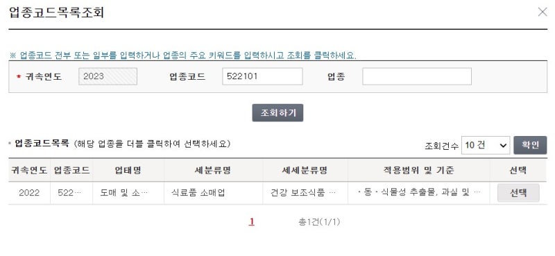 스마트스토어 건강기능식품 판매교육 영업신고증 사업자등록 상품판매권한 네이버 블로그